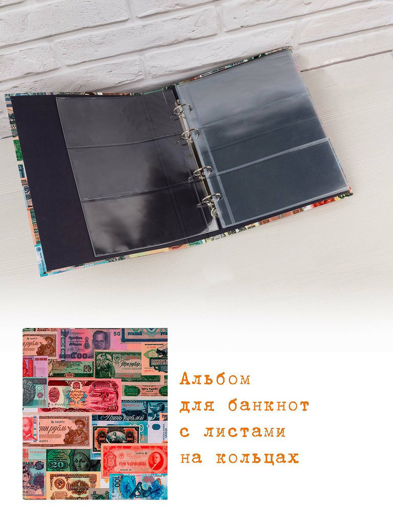 Альбом для банкнот ссср купить на OZON по низкой цене
