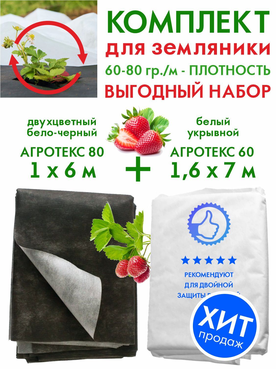 Укрывной материал, Агроткань от сорняков - купить по выгодны ценам в ...