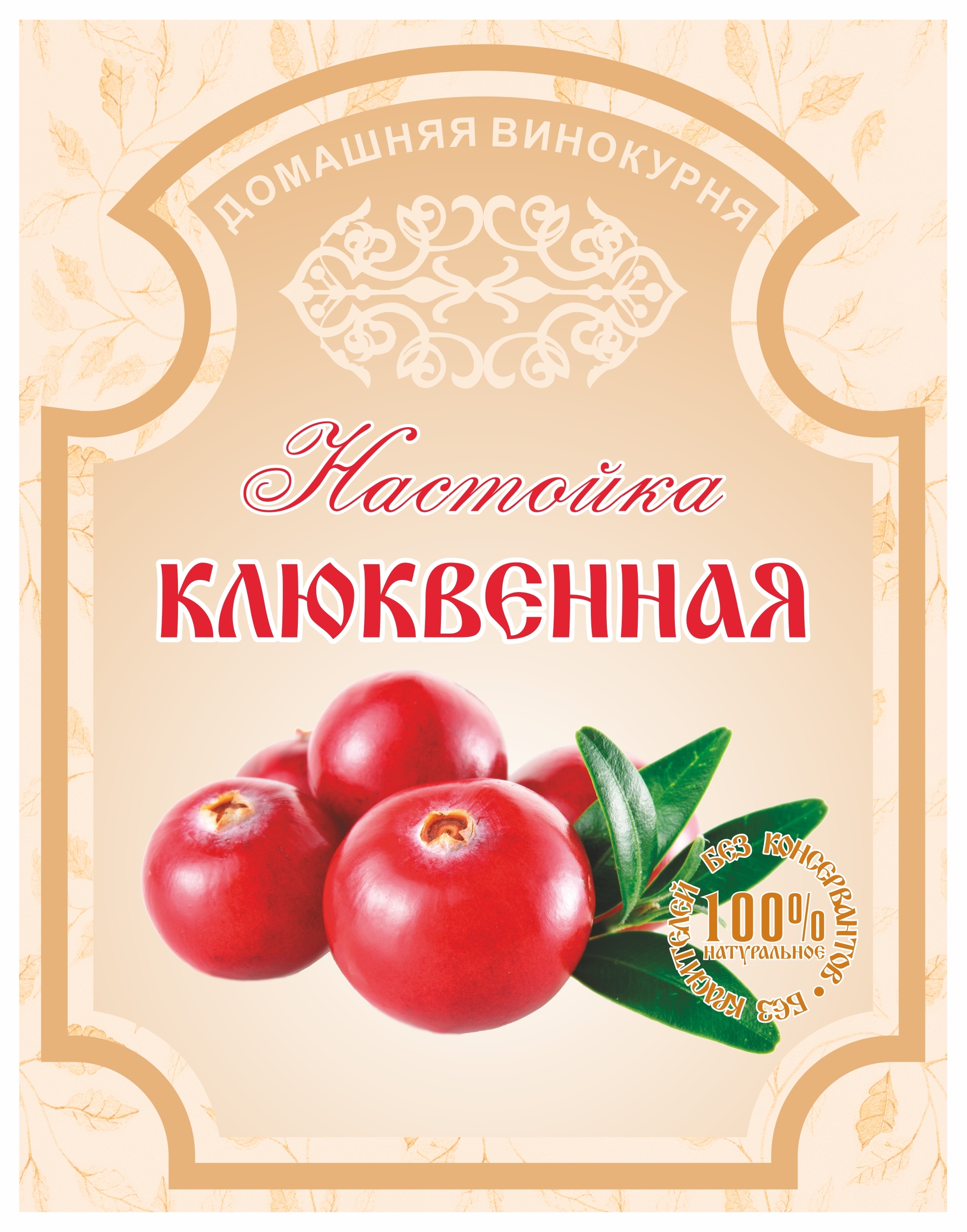 Этикетка На Домашний Алкоголь Лучшая Фото Подборка