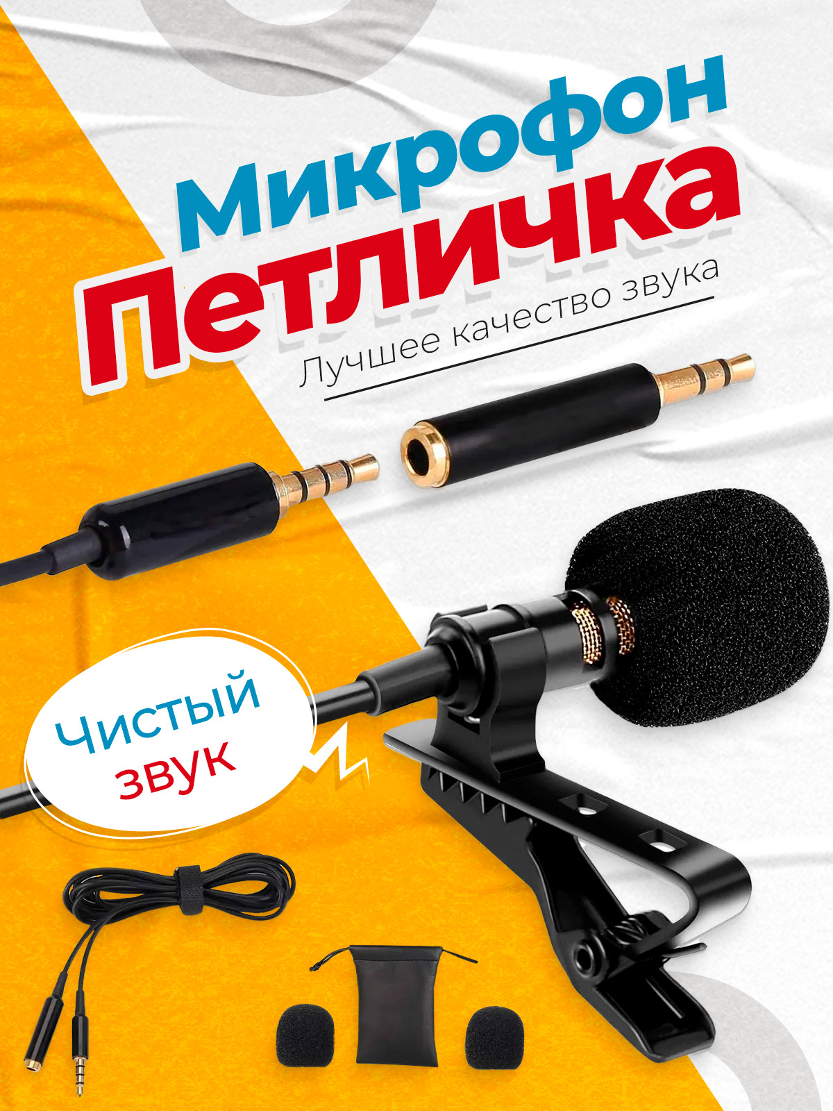 Петличный Микрофон для Экшн Камеры купить на OZON по низкой цене