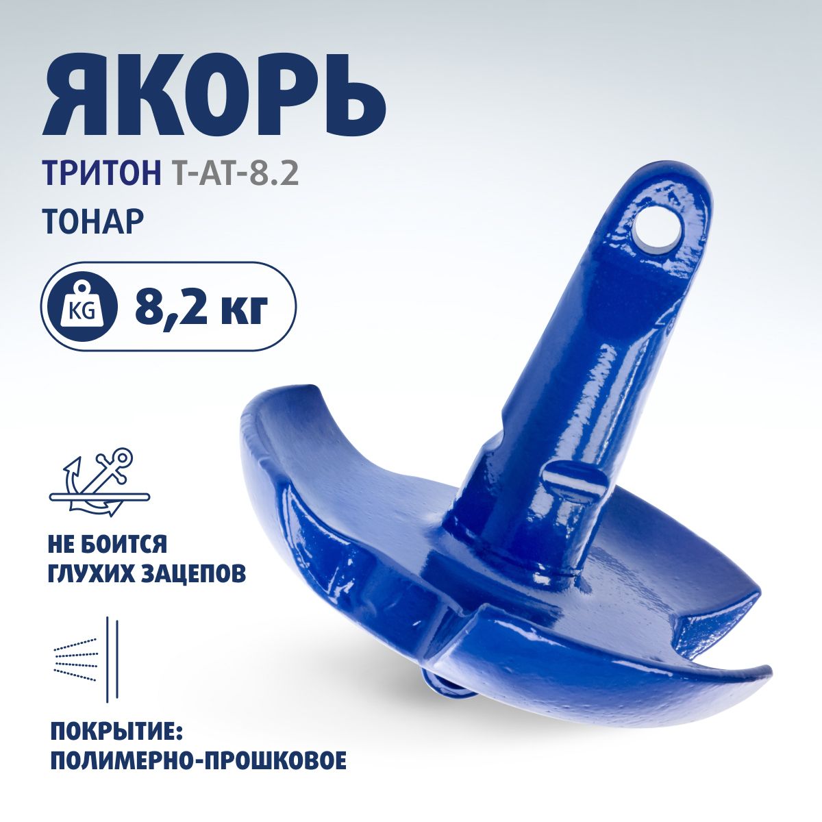 Якорь Гриб купить на OZON по низкой цене
