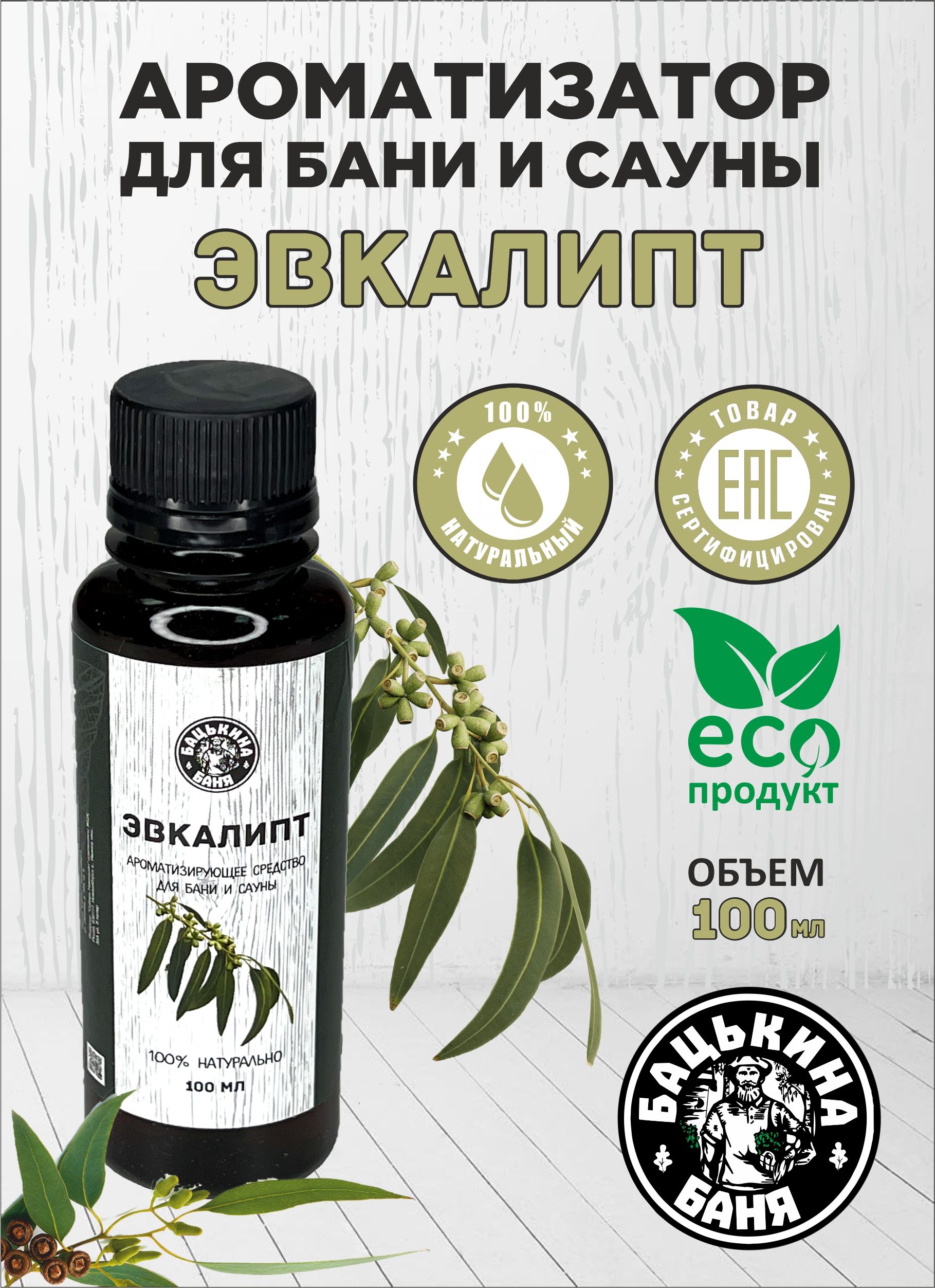 Соляной Раствор для Хамам – купить в интернет-магазине OZON по низкой цене