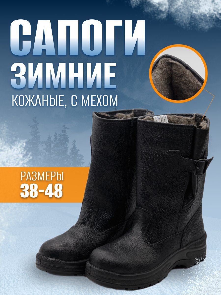 Кирзовые Сапоги Утепленые купить в интернет магазине Ozon по выгодной