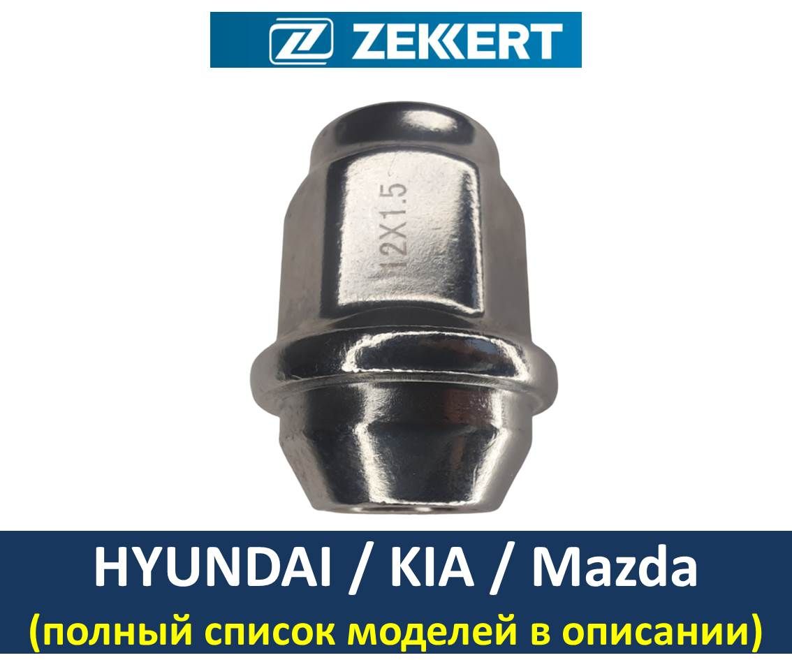 Гайки Крепления Колес Крета – купить в интернет-магазине OZON по ...