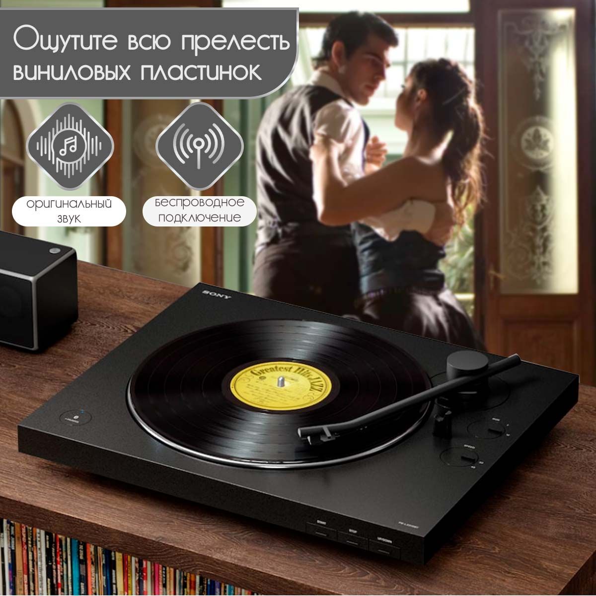Проигрыватель Виниловых Дисков Sony Ps-Lx310Bt купить на OZON по низкой ...