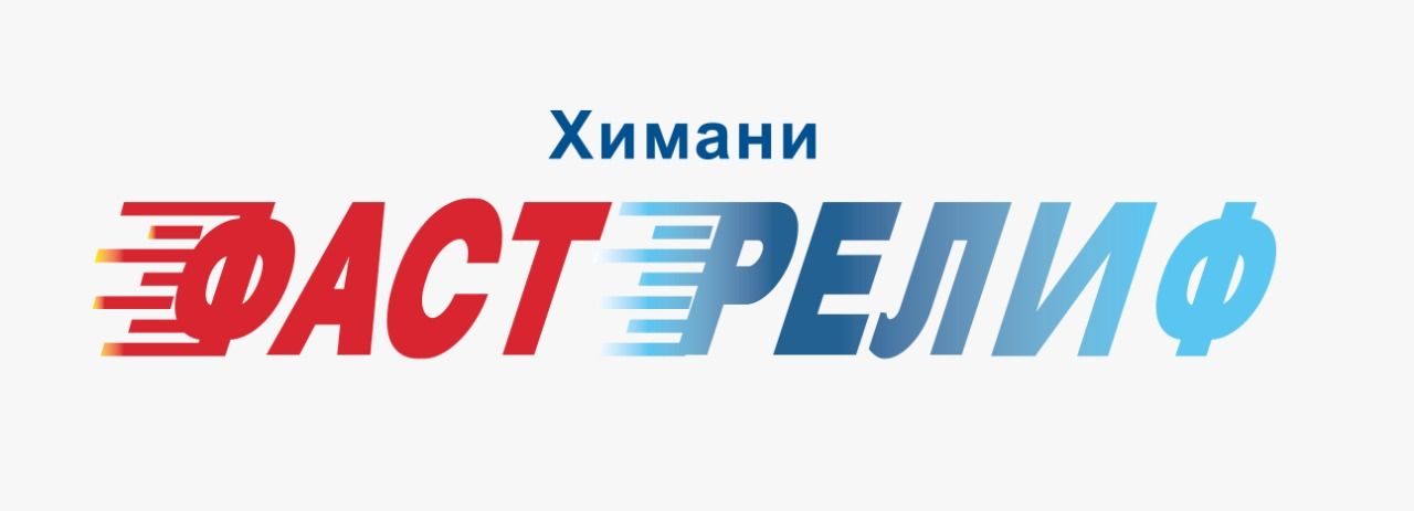 Фаст Релиф — купить товары Фаст Релиф в интернет-магазине OZON