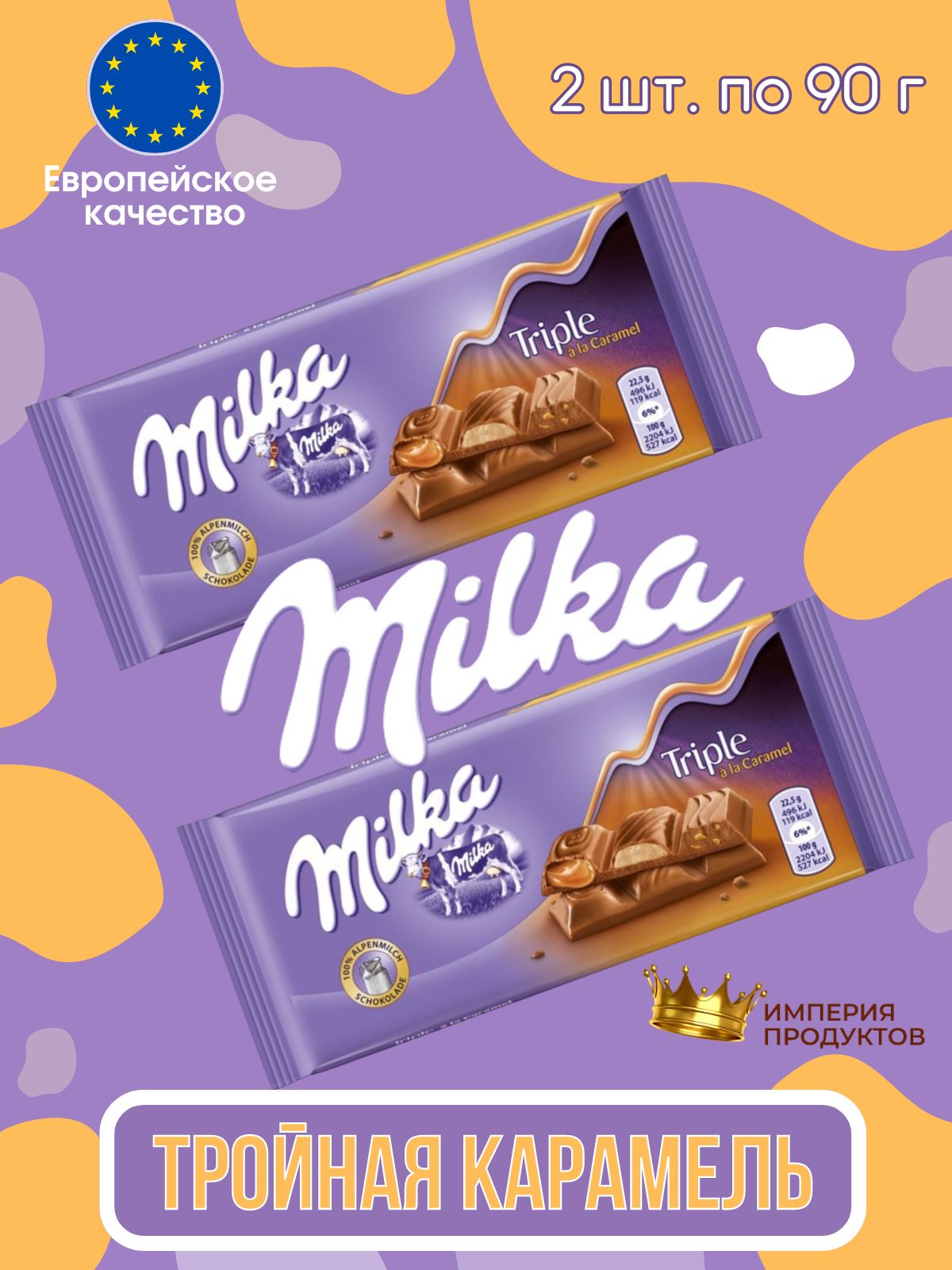 Milka Splash Mint – купить в интернет-магазине OZON по выгодной цене