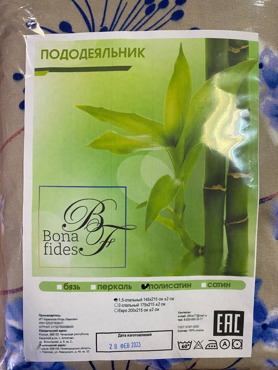 Bona Fides — купить товары Bona Fides в интернет-магазине OZON
