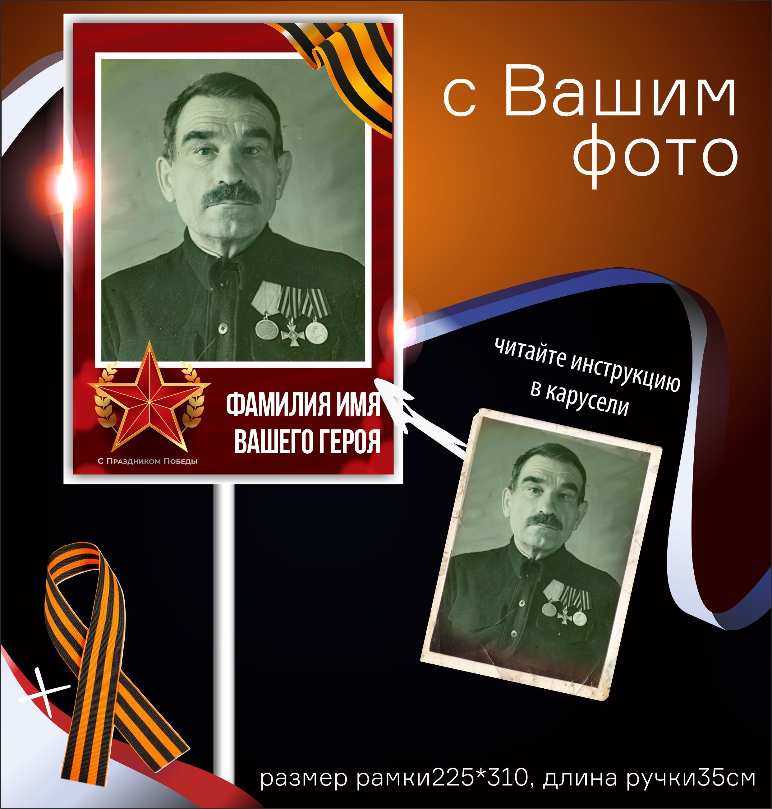 Бессмертный Полк Рамка – купить фоторамки на OZON по выгодным ценам