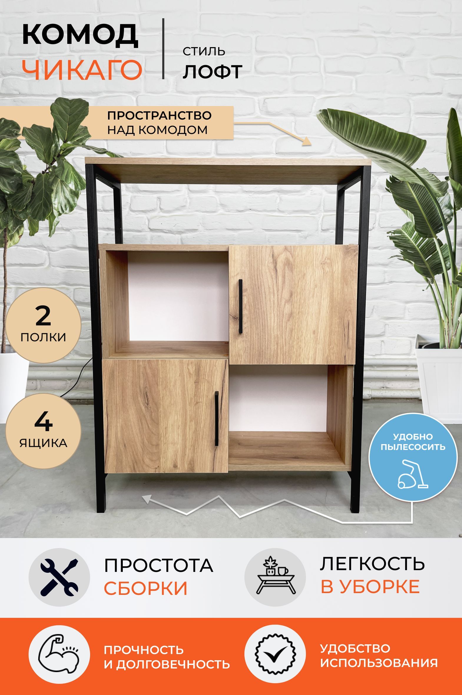 Комоды ВВР Мебель – купить в интернет-магазине OZON по низкой цене