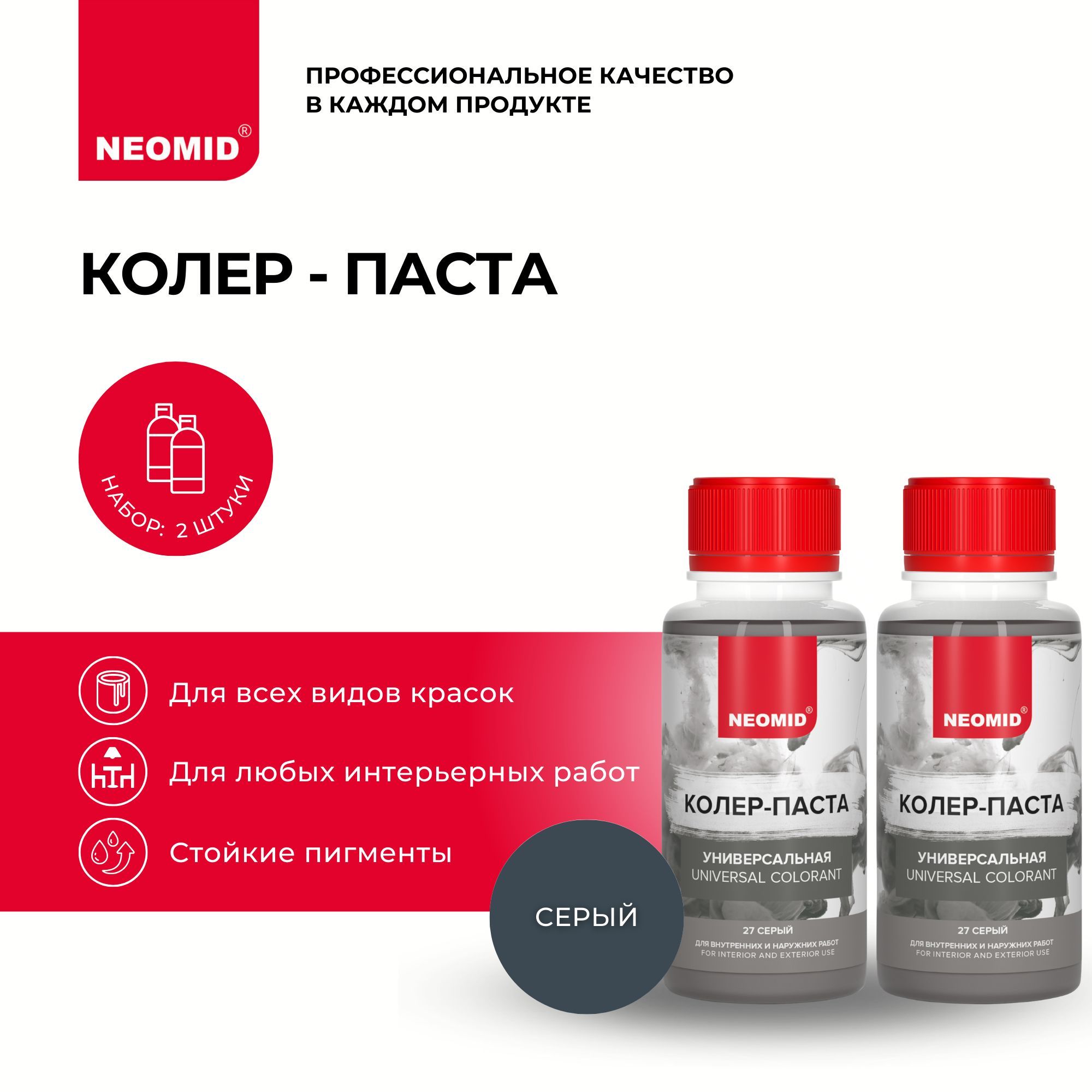 Палитра Колер купить на OZON по низкой цене