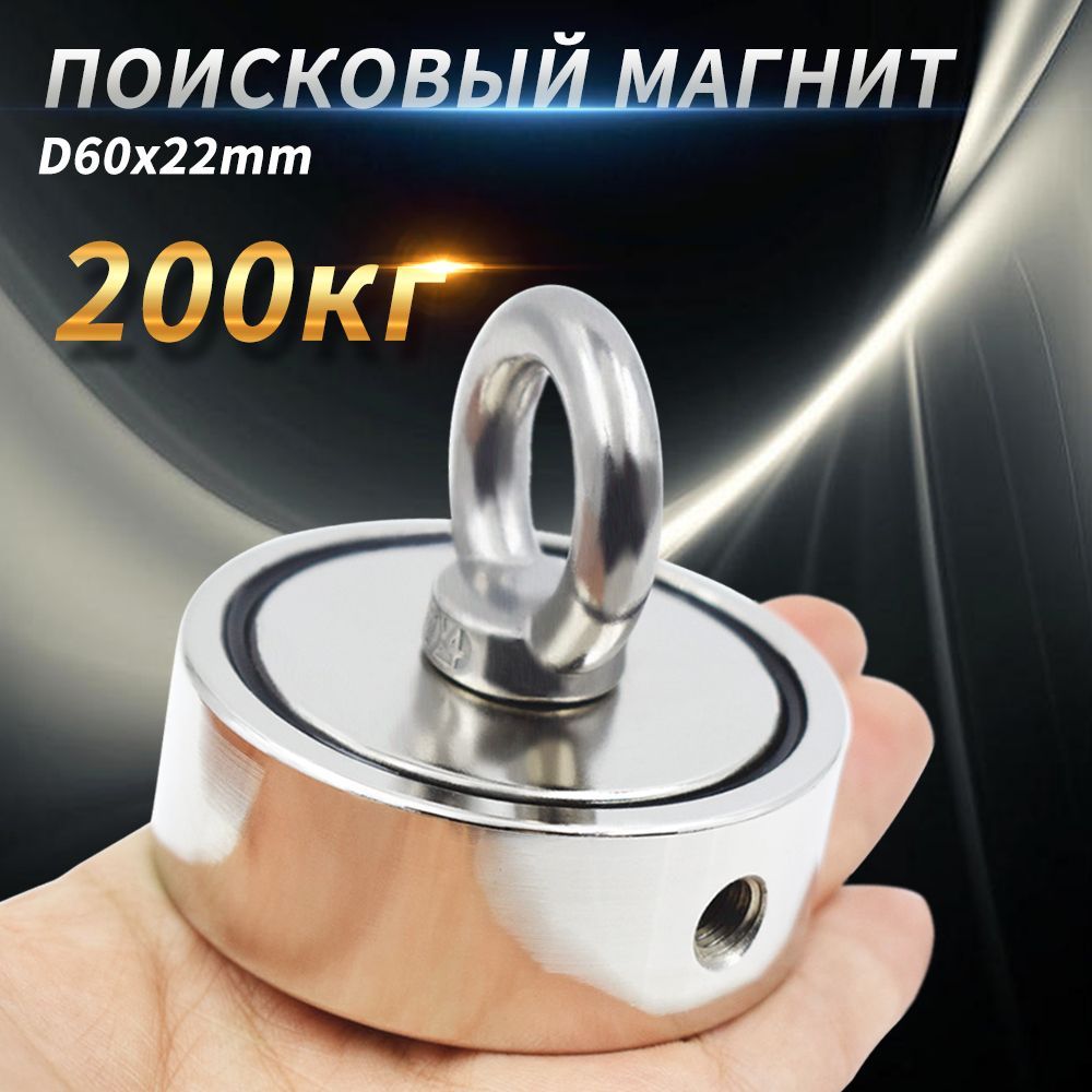Поисковые Магниты Двухсторонние купить на OZON по низкой цене