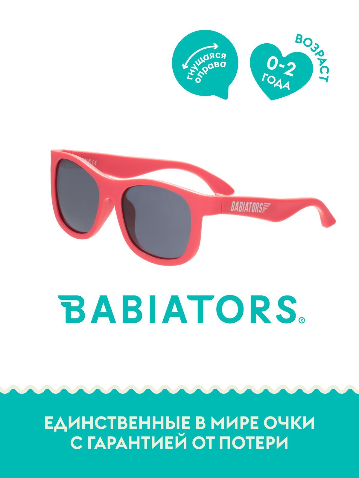 Babiators Original Navigator купить на OZON по низкой цене