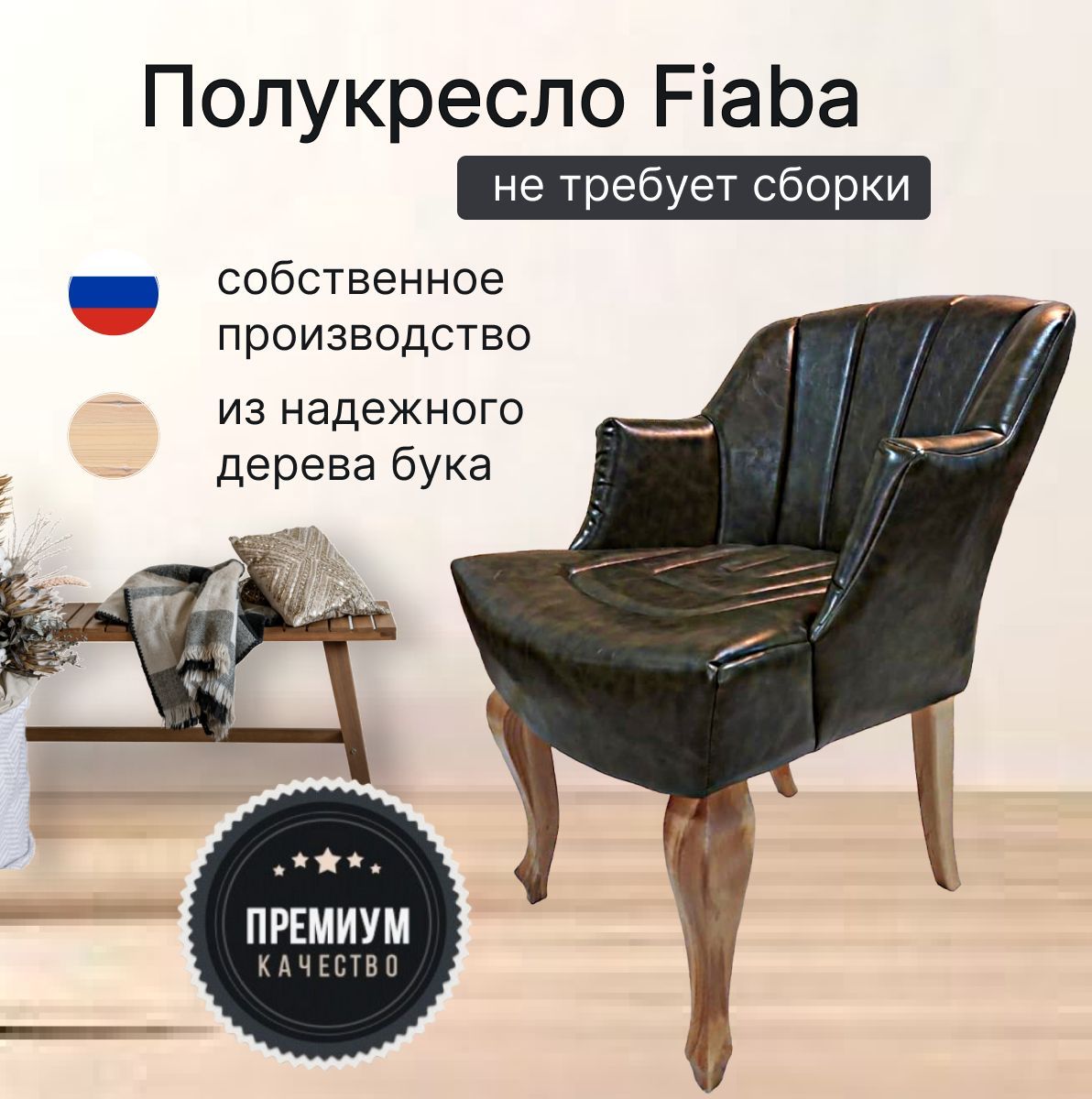 Кресла Karolina - элитная мебель – купить в интернет-магазине OZON по ...