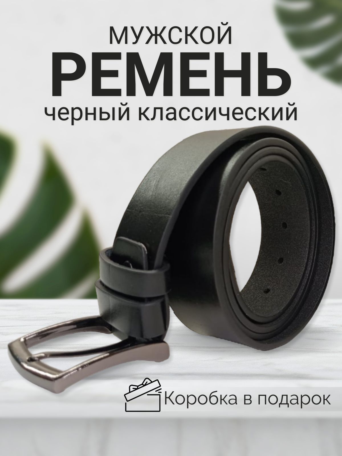 Кожаные ремни мужские купить в интернет магазине OZON