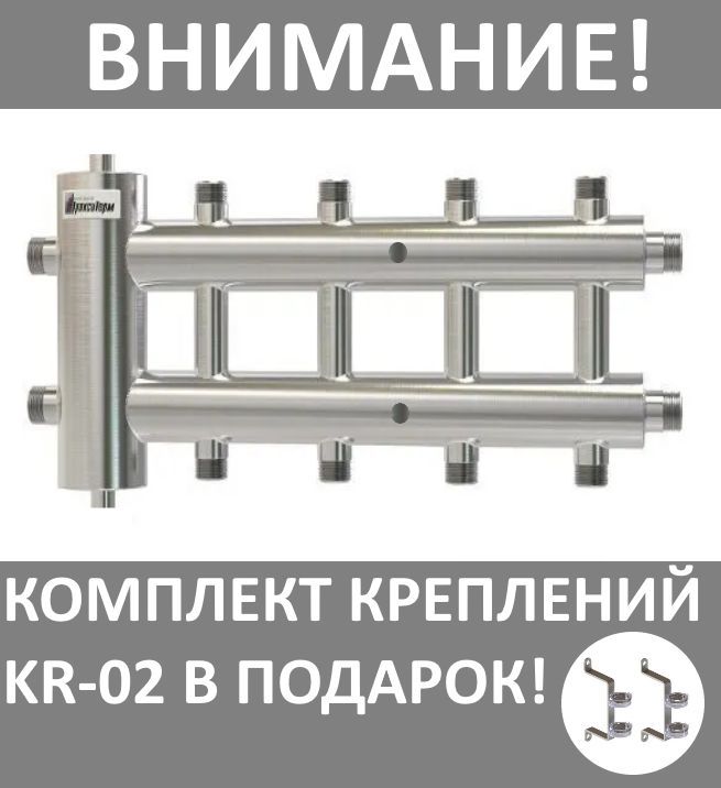 Гидрострелка С Коллектором купить на OZON по низкой цене