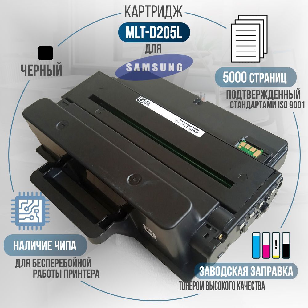 Картридж Samsung Scx-4833Fd – купить в интернет-магазине OZON по ...