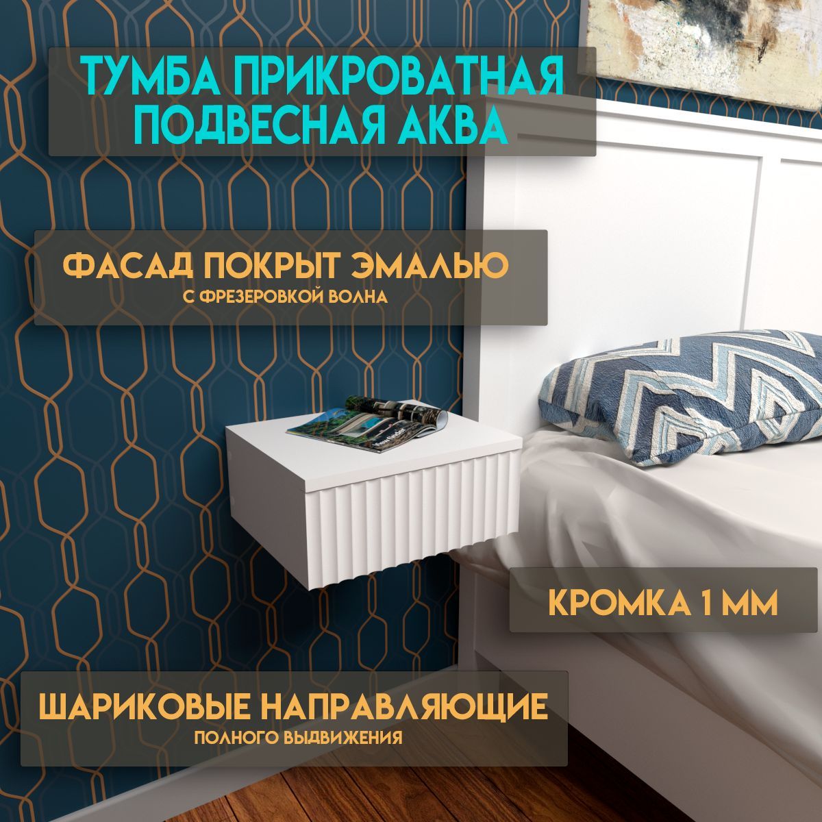 Тумба Прикроватная Подвесная 30 см купить на OZON по низкой цене