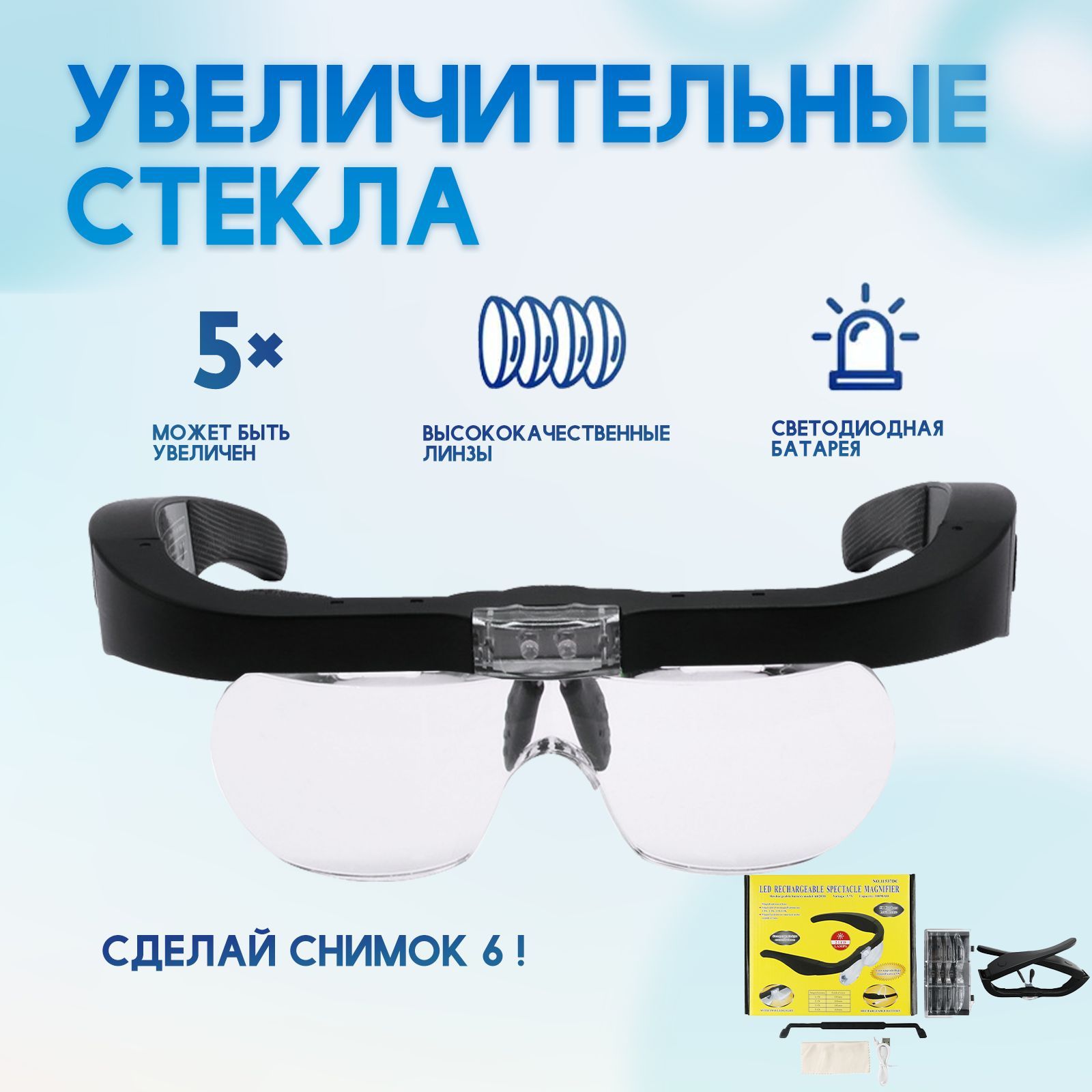 Увеличительные Очки купить на OZON по низкой цене