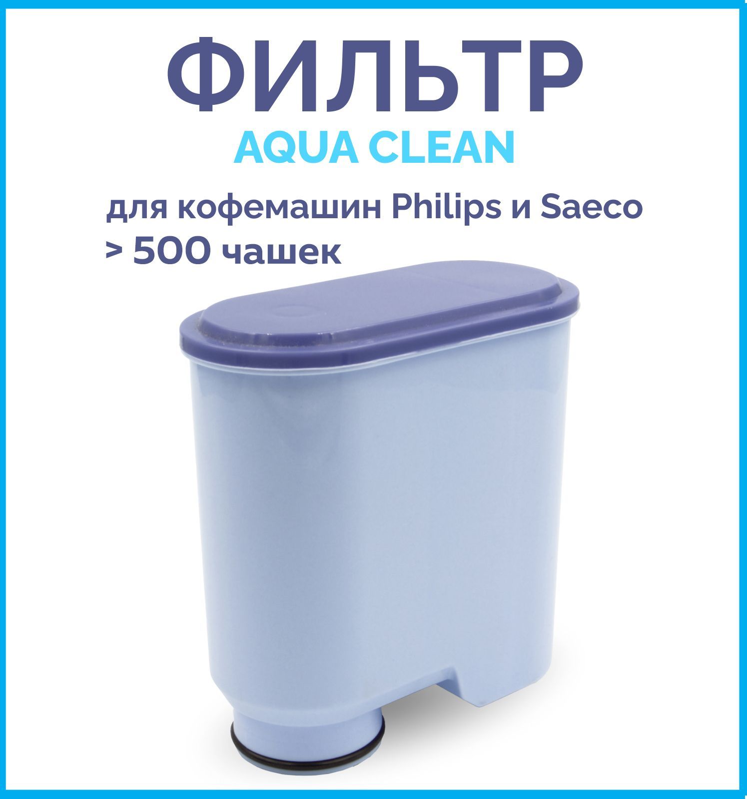 Запчасти для Кофемашин Saeco купить на OZON по низкой цене