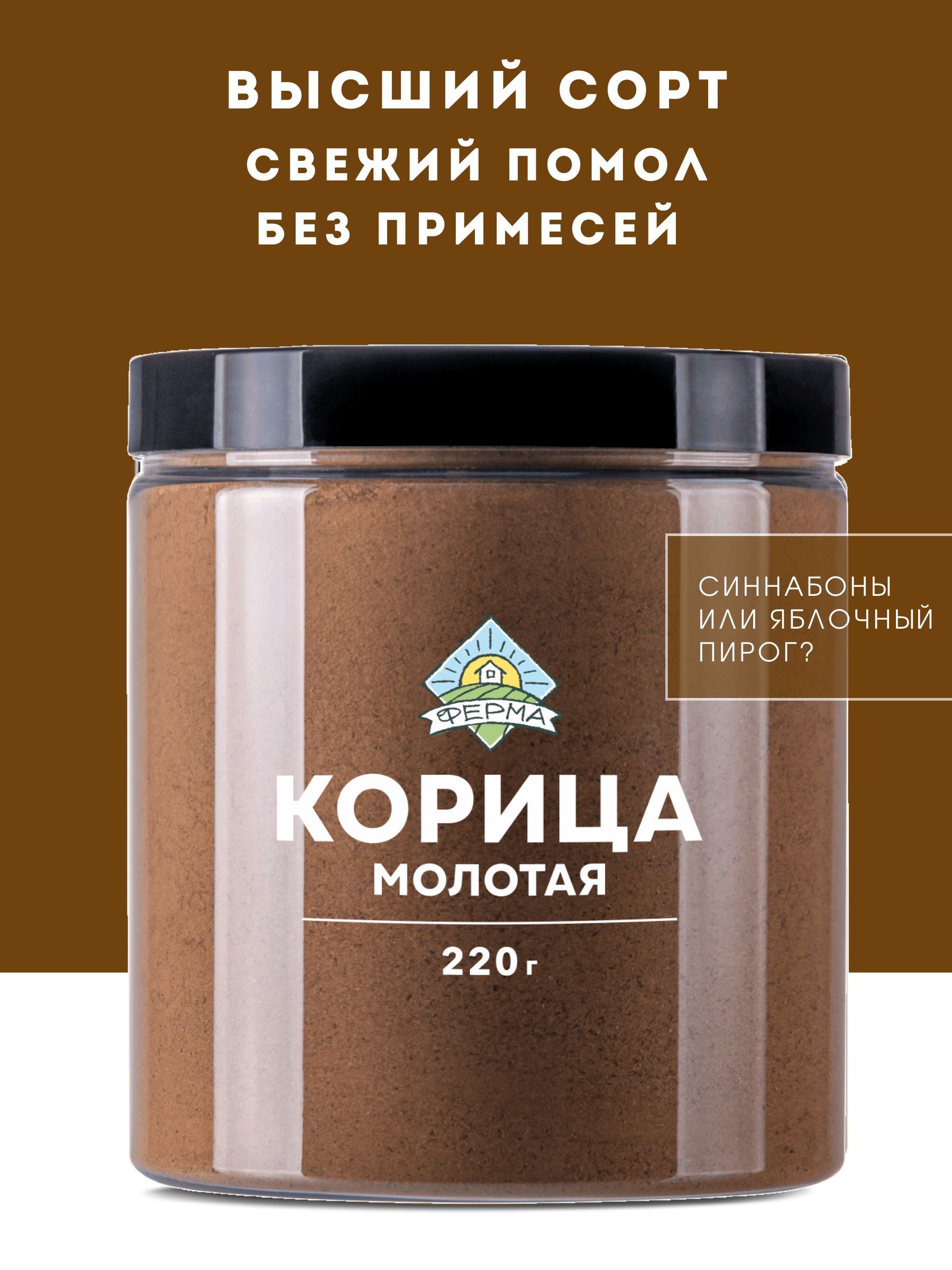 Корица Молотая Kotani – купить в интернет-магазине OZON по выгодной цене