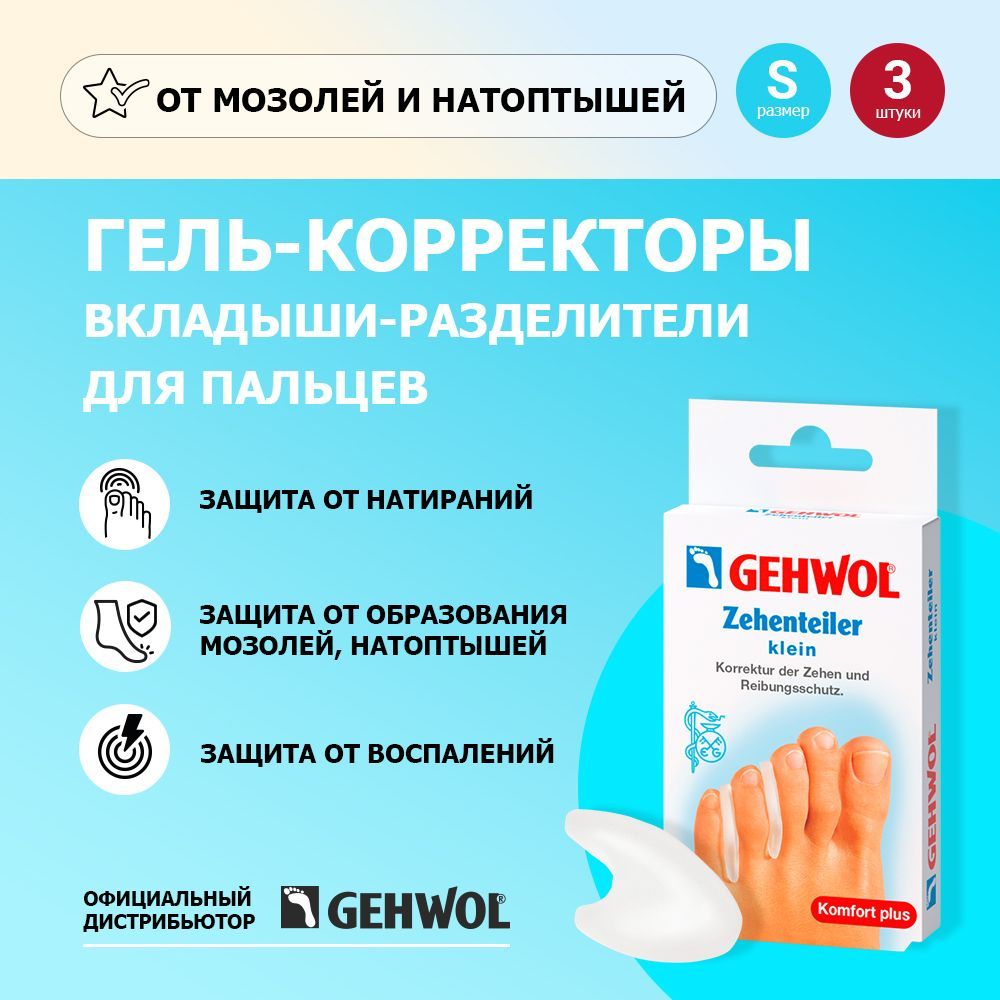 Пластырь для Пальцев Волейбол купить – тейпы на OZON по низкой цене