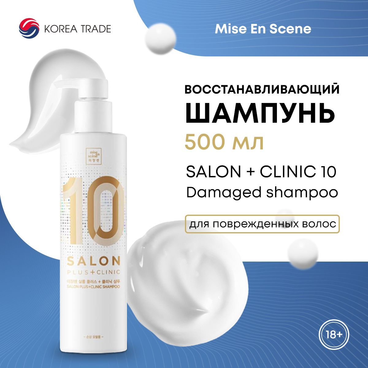 Mise En Scene Scalp Care Shampoo Fresh & Mild – купить в интернет ...