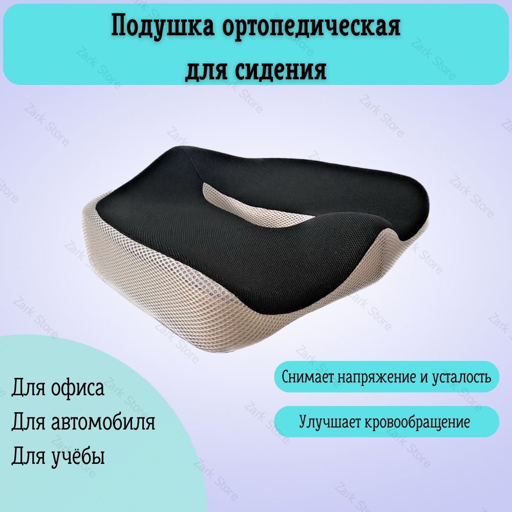 Сиденье для Офисного Кресла – купить в интернет-магазине OZON по низкой ...