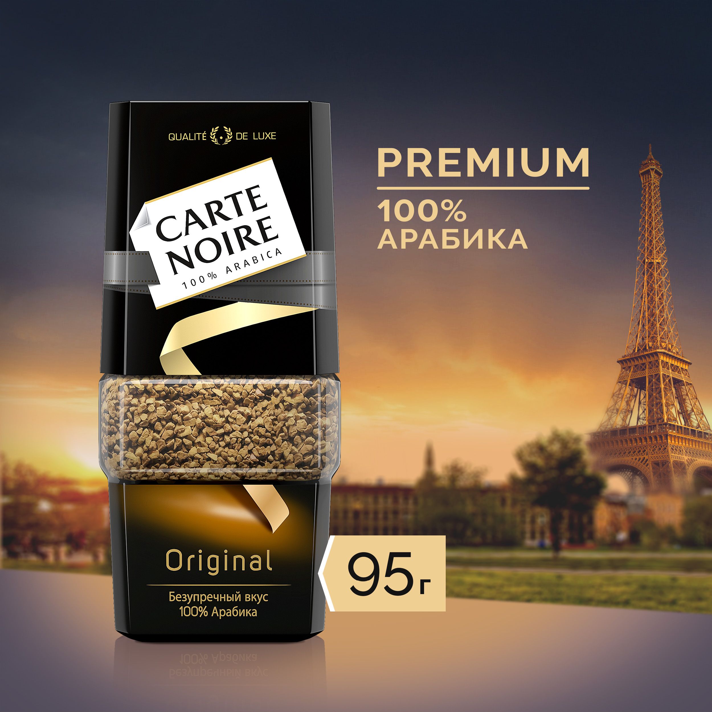 CARTE NOIRE Кофе купить на OZON по низкой цене