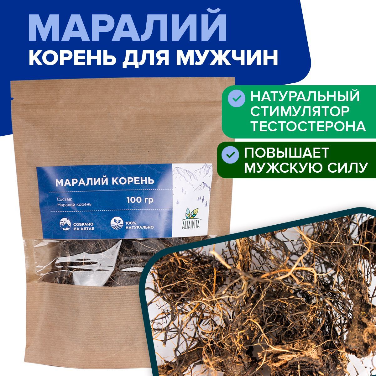 Кровь Алтайского Марала – купить в интернет-магазине OZON по выгодной ...