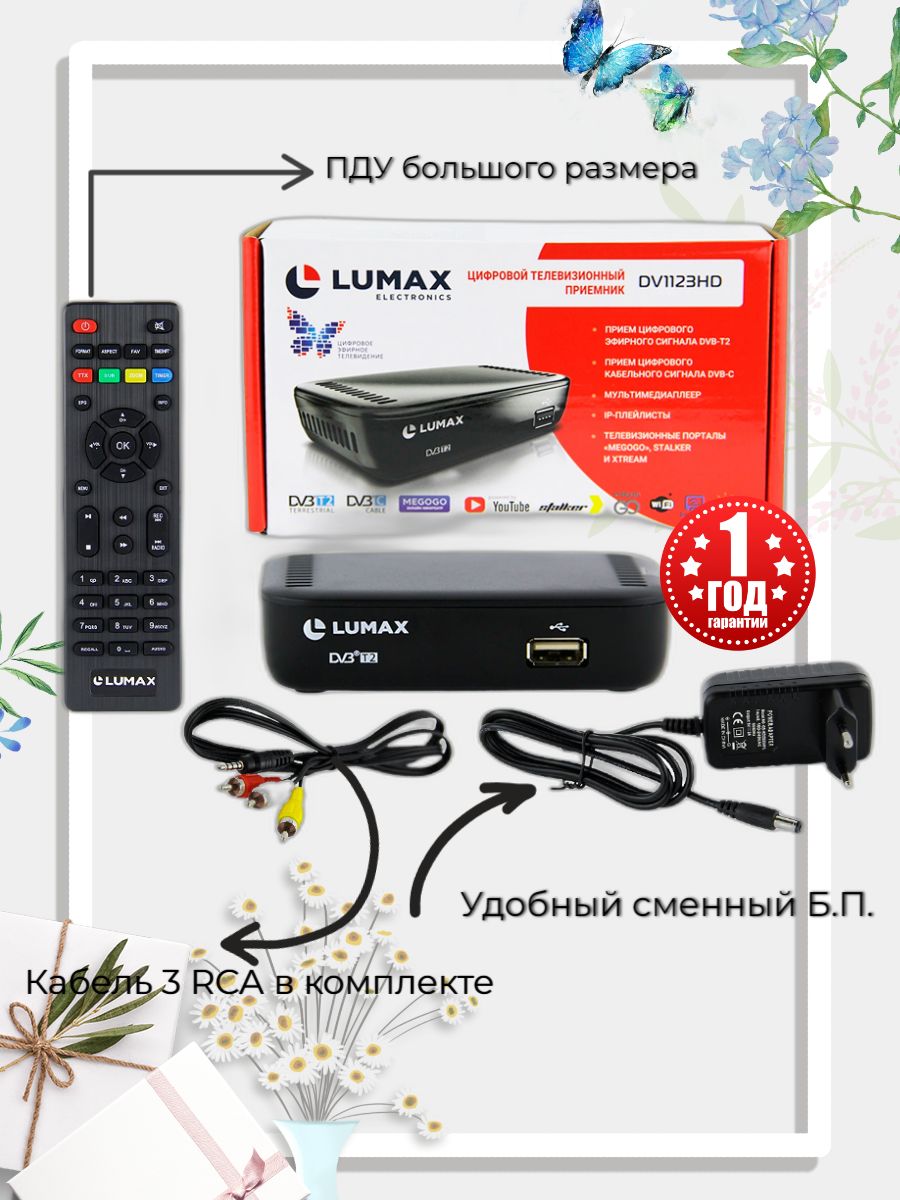 Антенна 300 Каналов купить на OZON по низкой цене