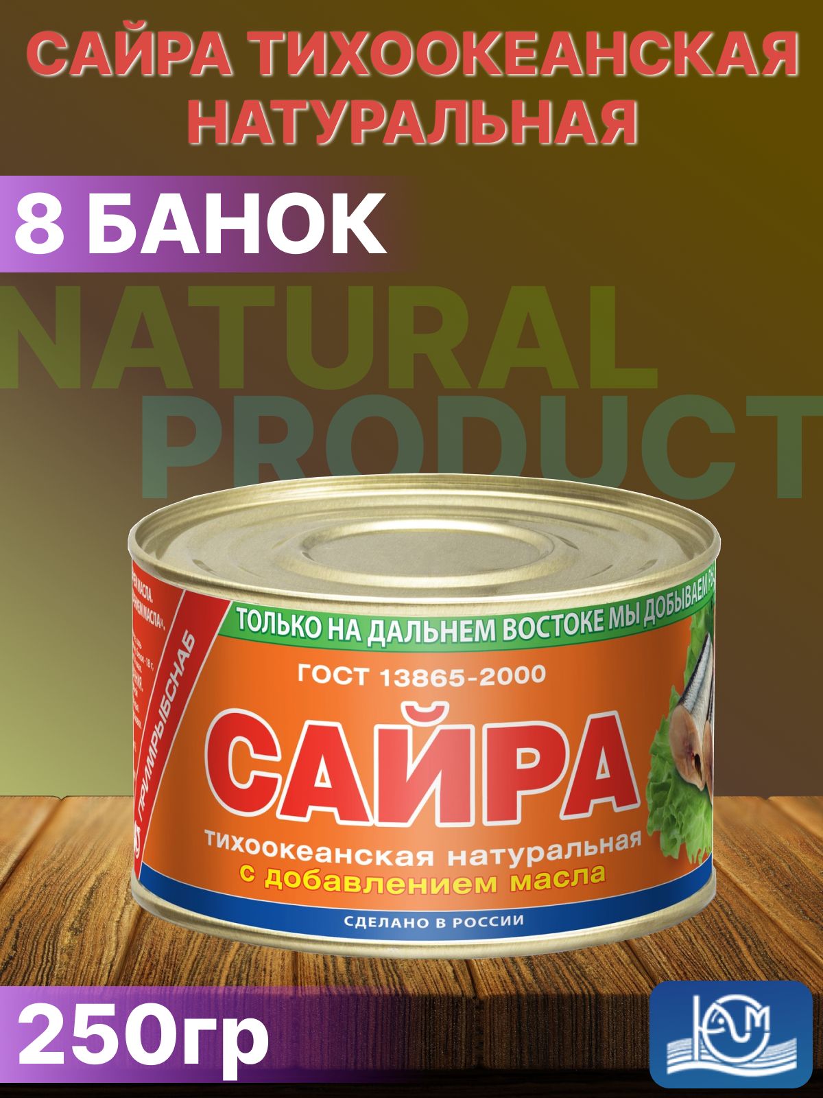 Сайра Консервы – купить в интернет-магазине OZON по низкой цене