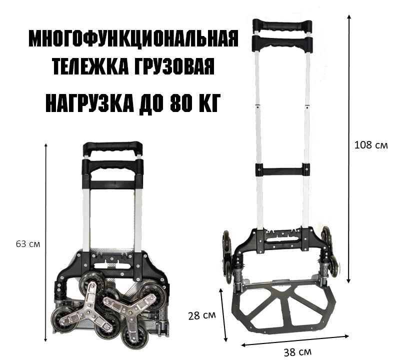 Тележка Для Лестницы – купить в интернет-магазине OZON по низкой цене
