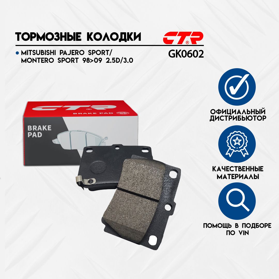 Тормозные Колодки Паджеро Спорт 2 – купить в интернет-магазине OZON по ...