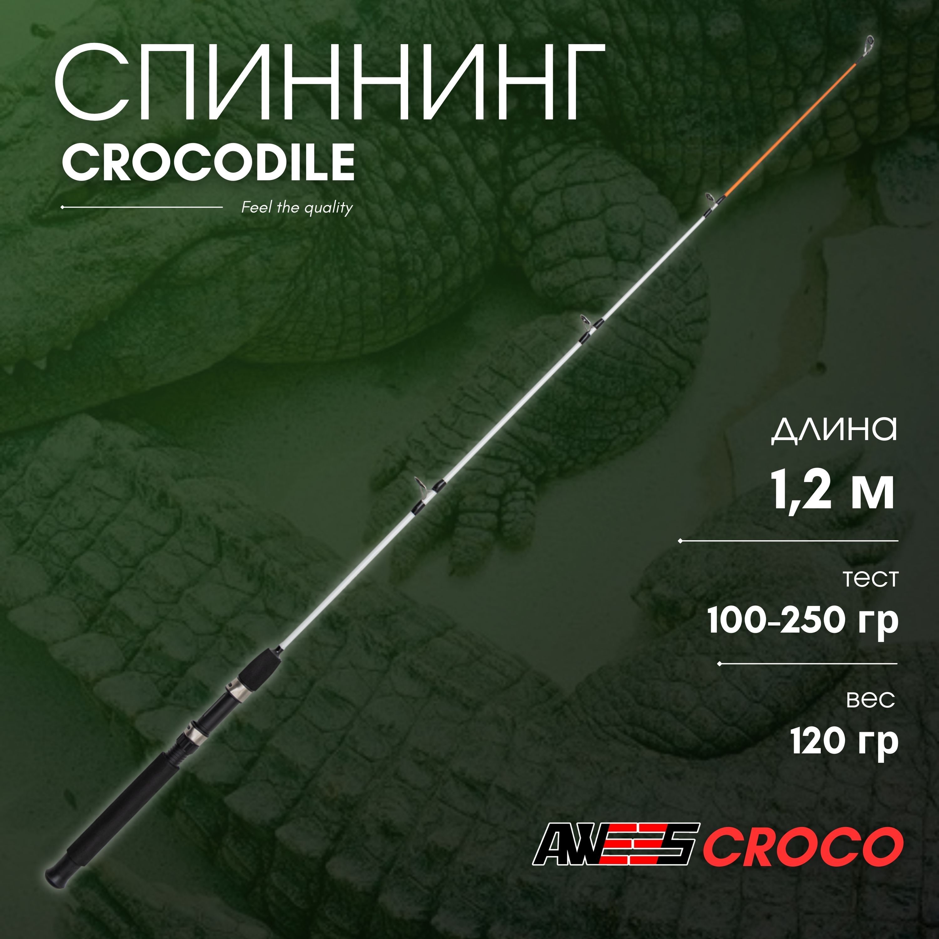 Спиннинги Крокодил купить на OZON по низкой цене