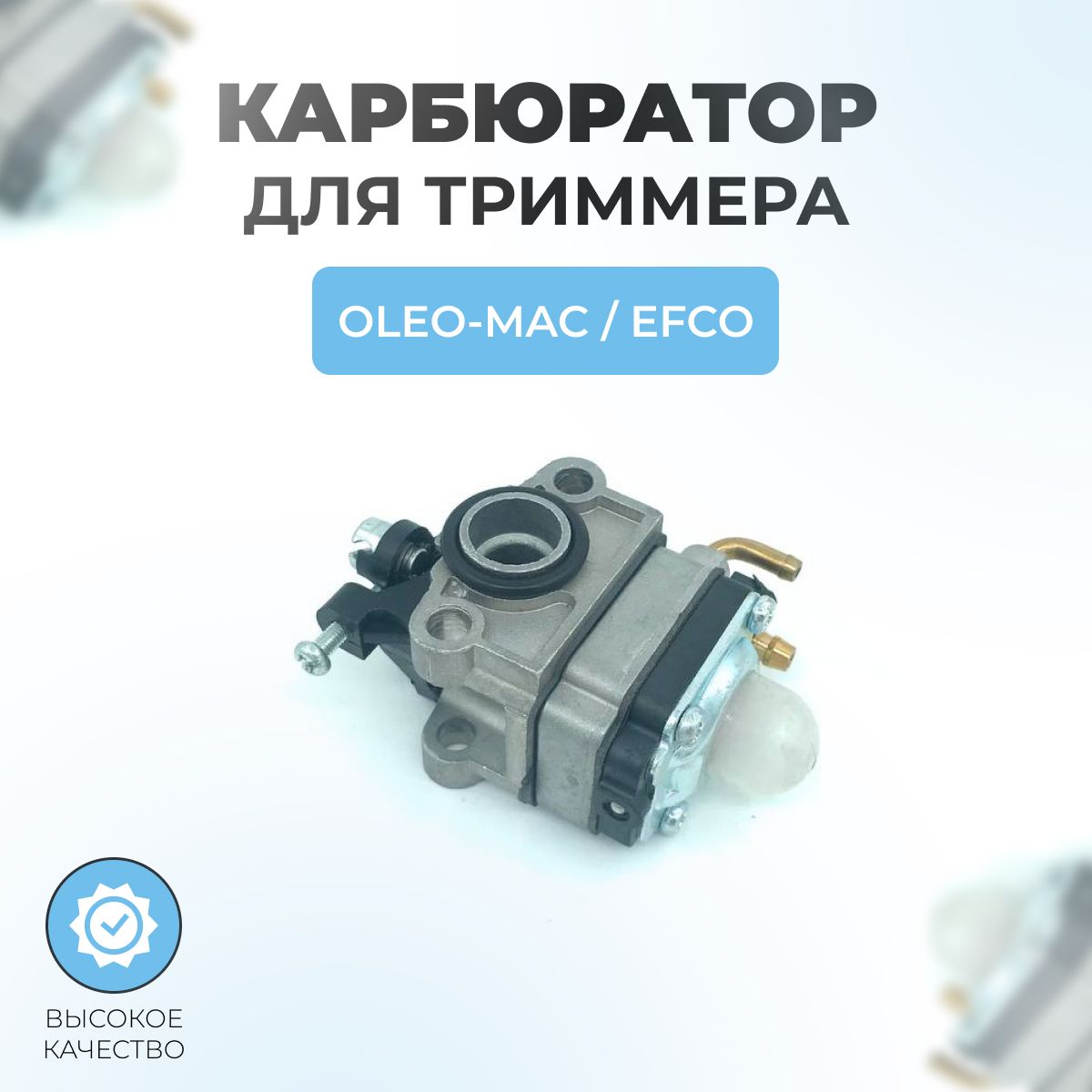Efco Stark 25 Катушка купить на OZON по низкой цене