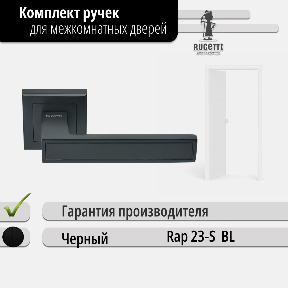 Межкомнатные дверные ручки купить на OZON по низкой цене