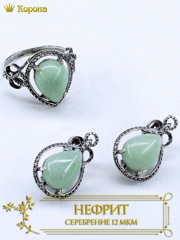 Комплект посеребренных украшений (серьги и кольцо) с натуральным ...