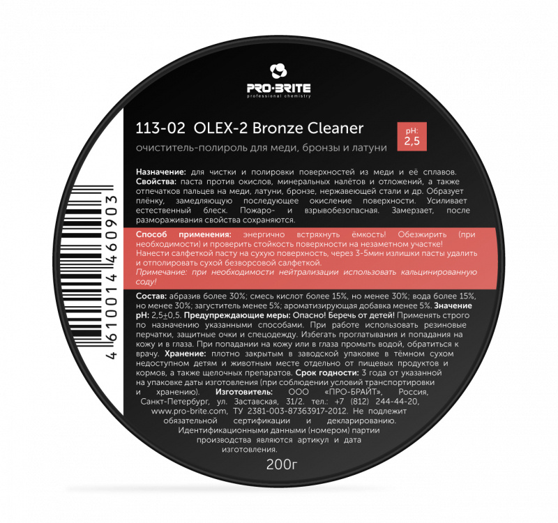 Pro-Brite / OLEX-2. Bronze Cleaner Очиститель-полироль для меди, бронзы ...