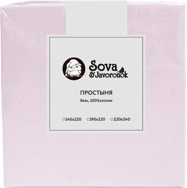 Простыня Sova & Javoronok Простыня Sova & Javoronok, 2803011, 195x220 ...