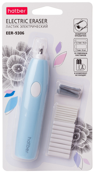 Ластик Hatber EER-9306 электрический + 16 сменных насадок - купить с доставкой по выгодным ценам ...