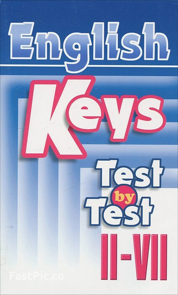 Ключи к тестам для 2-7 классов English Keys Test by test - купить с ...