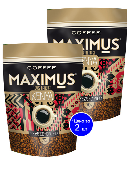 Кофе растворимый сублимированный Арабика Kenya ТМ Maximus 70г мягкая ...