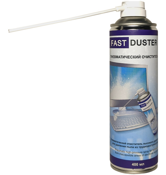 Пневмоочиститель для техники Fast Duster 400 - купить с доставкой по ...