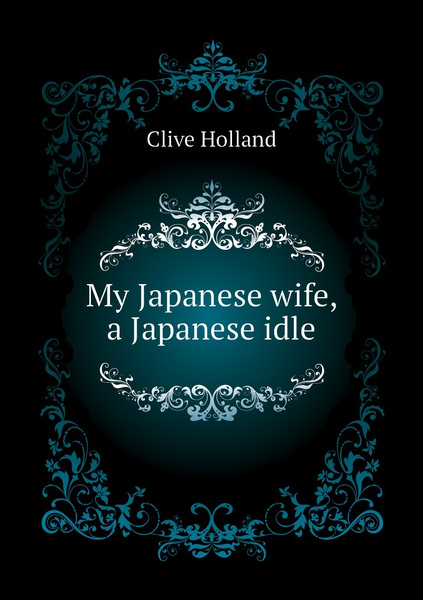 My Japanese wife, a Japanese idle | Holland Clive - купить с доставкой ...