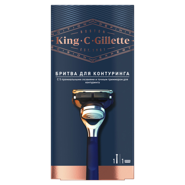 Бритва для контуринга Gillette King C. с 1 сменной кассетой - купить с ...