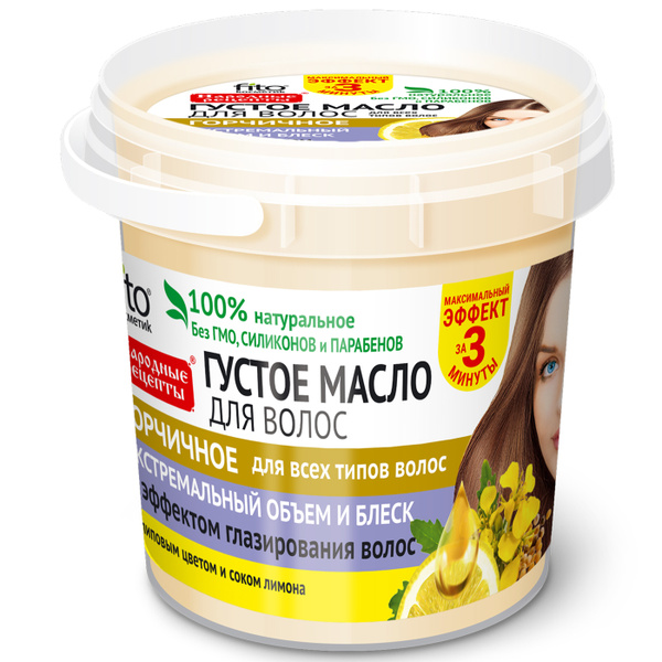 Fito Косметик Масло для волос, 155 мл - купить с доставкой по выгодным ценам в интернет-магазине ...
