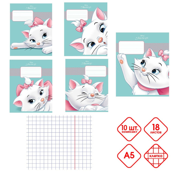 Набор тетрадей Hatber 5 дизайнов/10 шт. в блоке 18л А5 клетка на скобе скругленные углы - купить ...