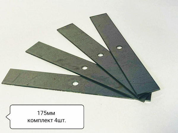 Нож для зернодробилки,Фермер ИЗ-05, из 05М, ЭлектроМаш №555, комплект 4 ...