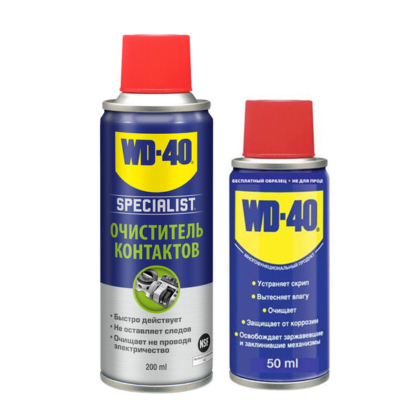 Очиститель контактов WD-40 250 мл - купить по выгодным ценам в интернет ...